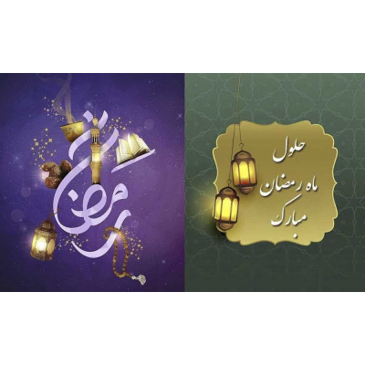 Congratulatory message from the President of Shahrood University of ...
